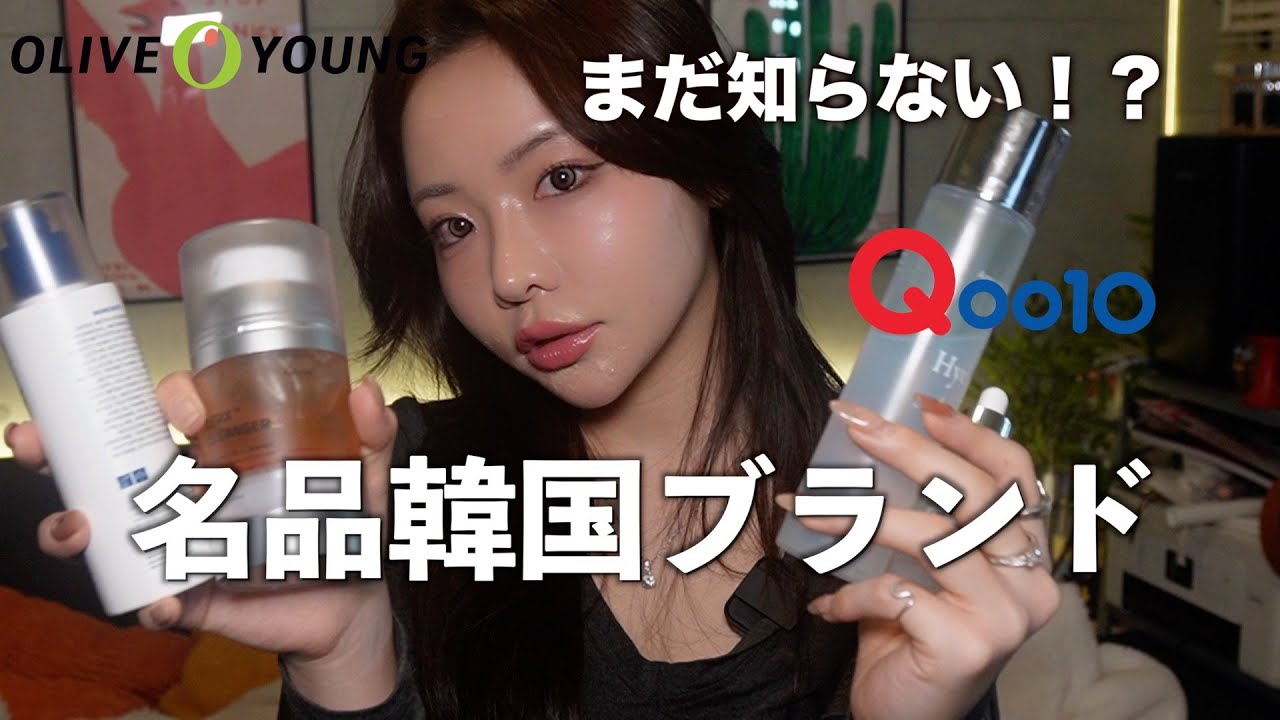 【Qoo10メガ割おすすめ】韓国発！知る人ぞ知る名品スキンケア – こねこすめ
